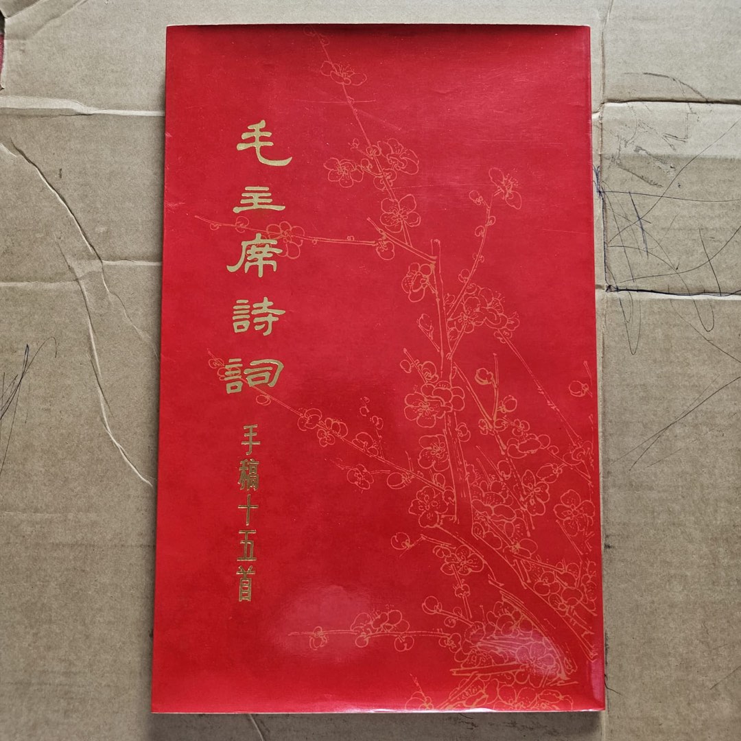 Chairman Mao's Poetry 15 Manuscripts Chinese/Mao Zedong/Calligraphy ...