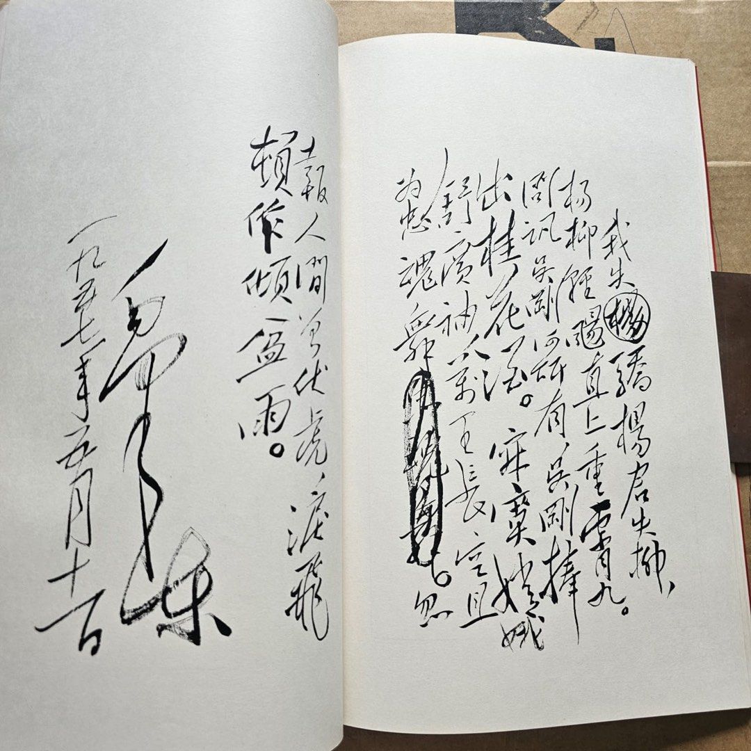 Chairman Mao's Poetry 15 Manuscripts Chinese/Mao Zedong/Calligraphy ...