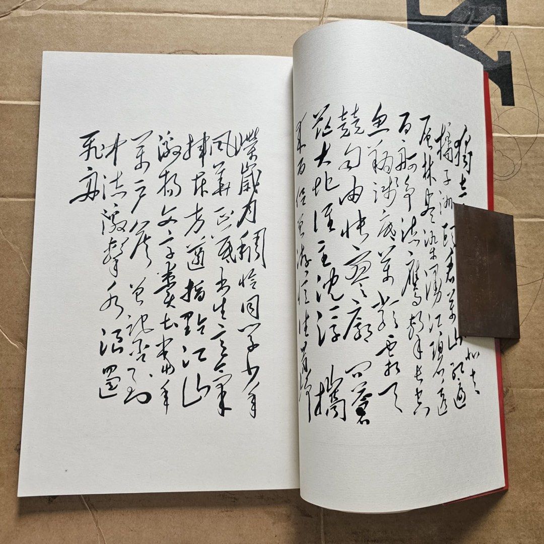Chairman Mao's Poetry 15 Manuscripts Chinese/Mao Zedong/Calligraphy ...