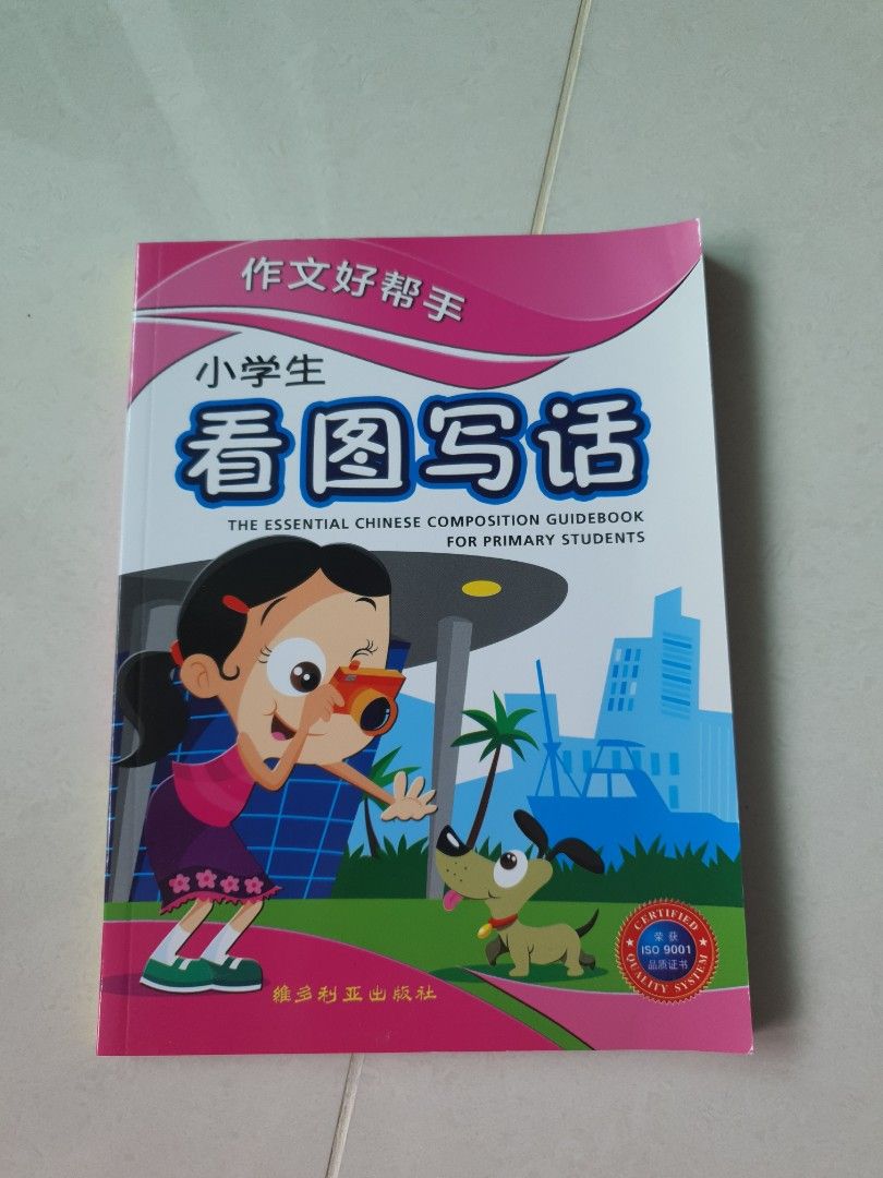 Chinese Compo Guidebook for Pri Students, Hobbies & Toys, Books ...