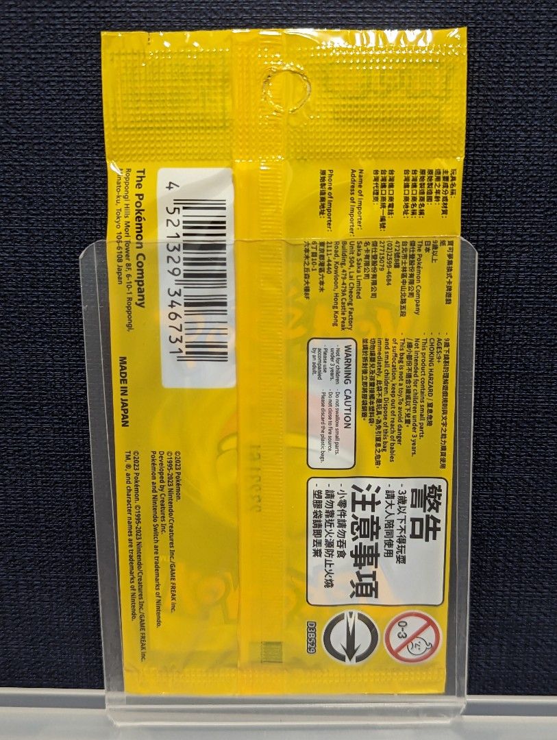 Chinese Detective Pikachu 050/SV-P, Hobbies & Toys, Memorabilia & Collectibles, Fan Merchandise ...