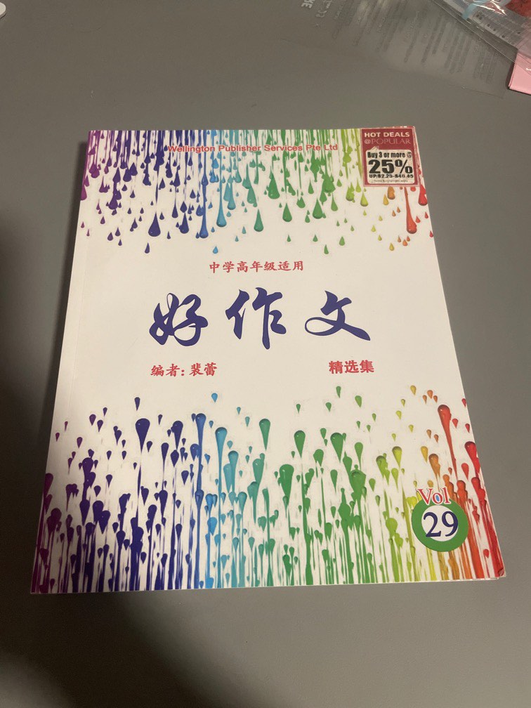 Chinese Sample Compo Book, Hobbies & Toys, Books & Magazines ...