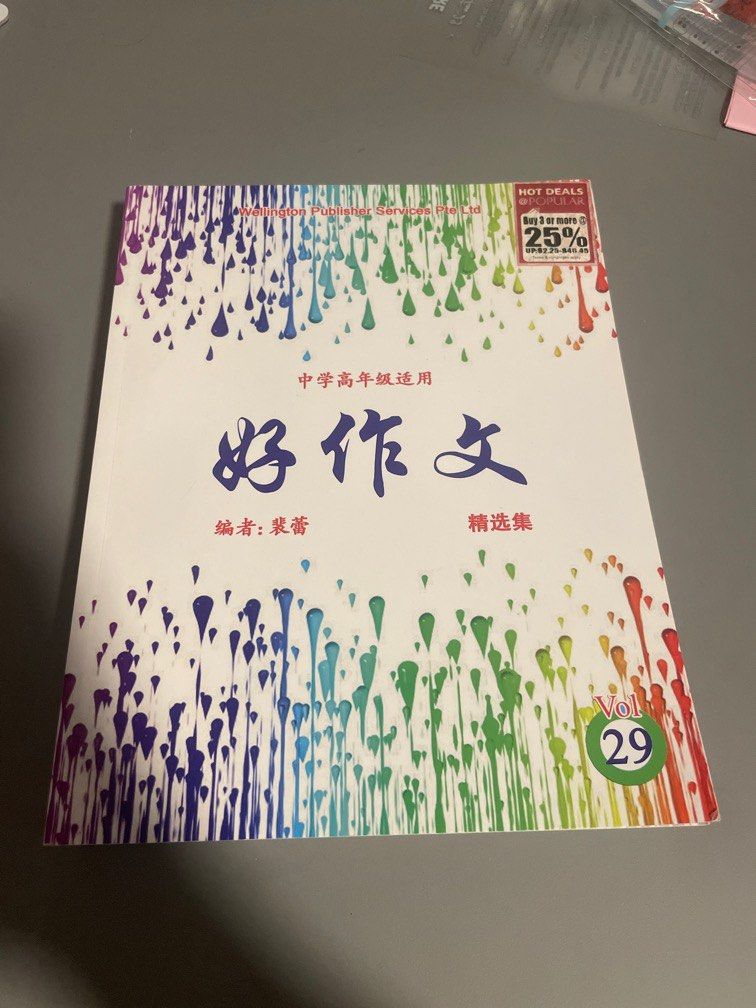 Chinese Sample Compo Book, Hobbies & Toys, Books & Magazines ...