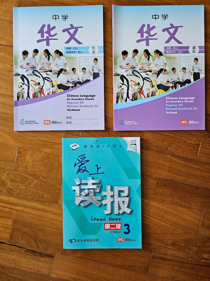 Chinese Textbooks, Hobbies & Toys, Books & Magazines, Textbooks on ...