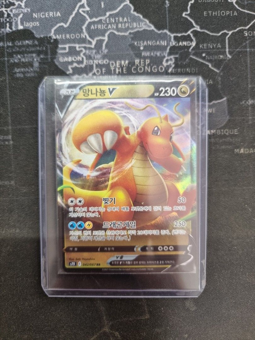 Dragonite V Dragonite V 042/067 S7R Blue Sky Stream Korean Ver Pokemon ...