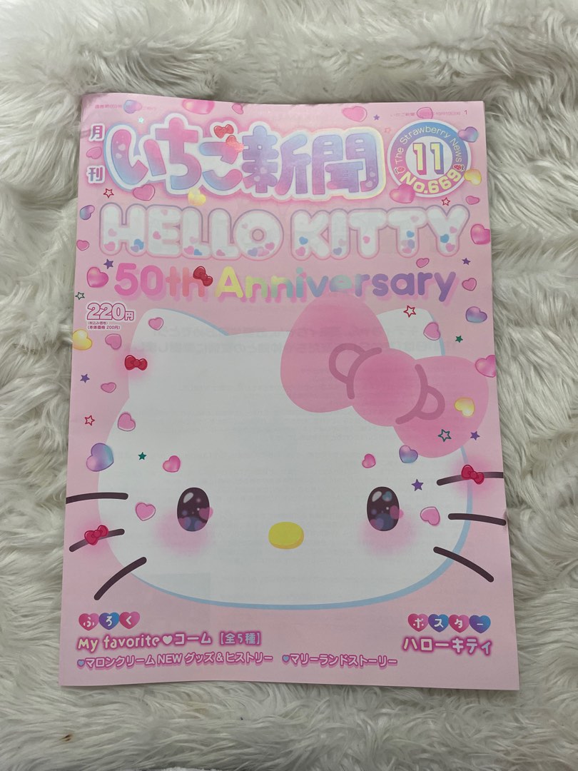 Ichigo Shinbun #11 October 2023 Issue, Hobbies & Toys, Books ...