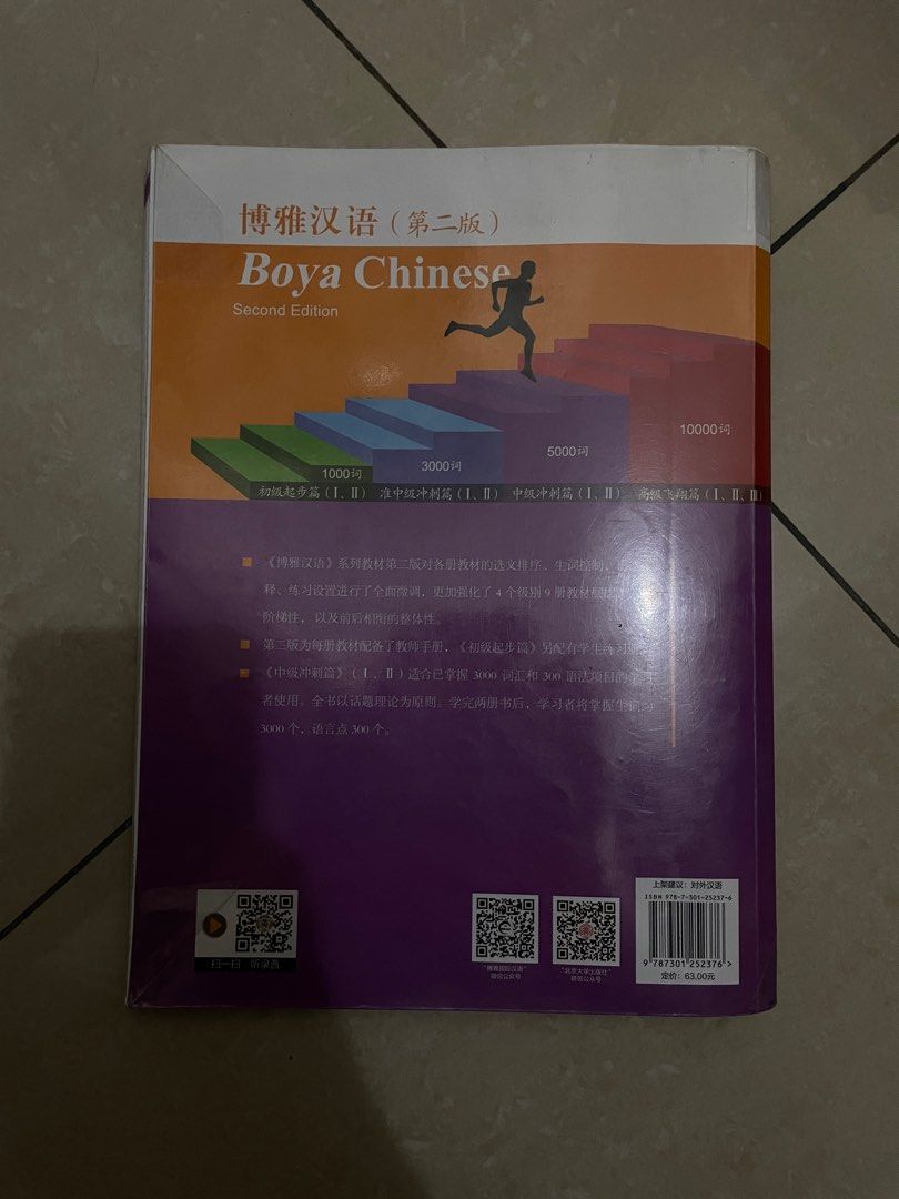 IGCSE O-Level Intermediate Boya Chinese Coursebook Han Chiang, Hobbies ...