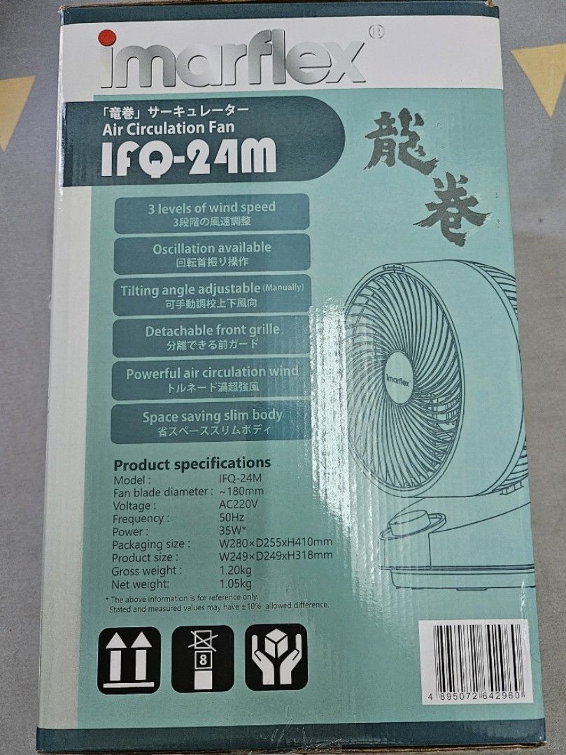 Imarflex Air Circulation Fan, 傢俬＆家居, 燈飾及風扇, 風扇 - Carousell