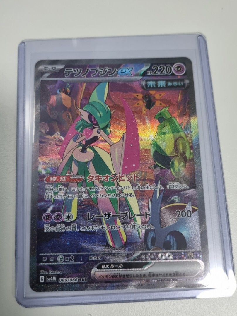 Iron Valiant SAR Future Flash, Hobbies & Toys, Memorabilia ...