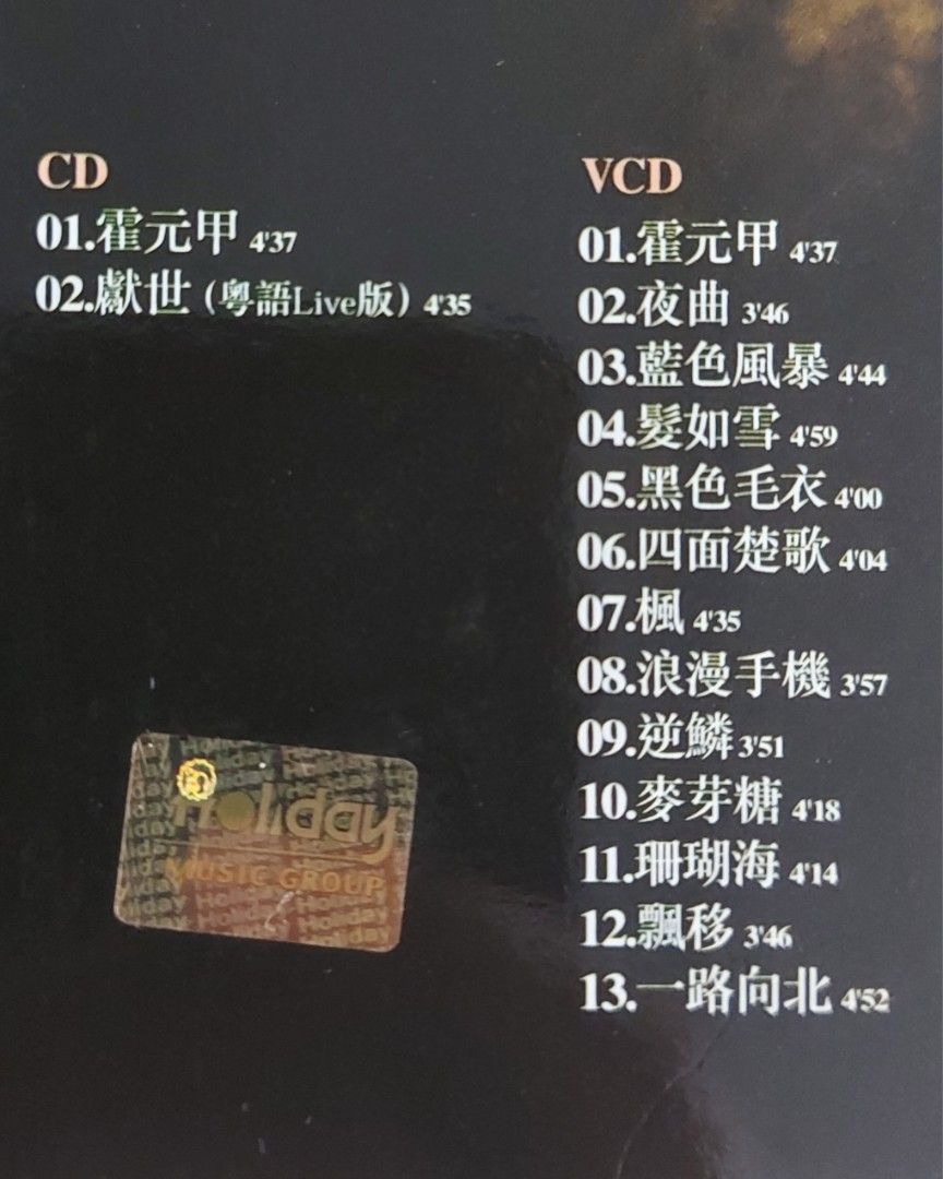 Jay Chou CD and VCD Huo Yuan Chia, Hobbies & Toys, Music & Media, CDs & DVDs on Carousell