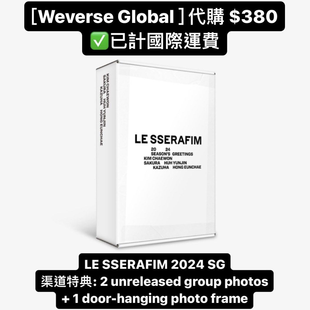 LE SSERAFIM 2024 SG weverse lesserafim代購 season’s greetings , 興趣及遊戲, 收藏品及紀念品, 韓流 - Carousell
