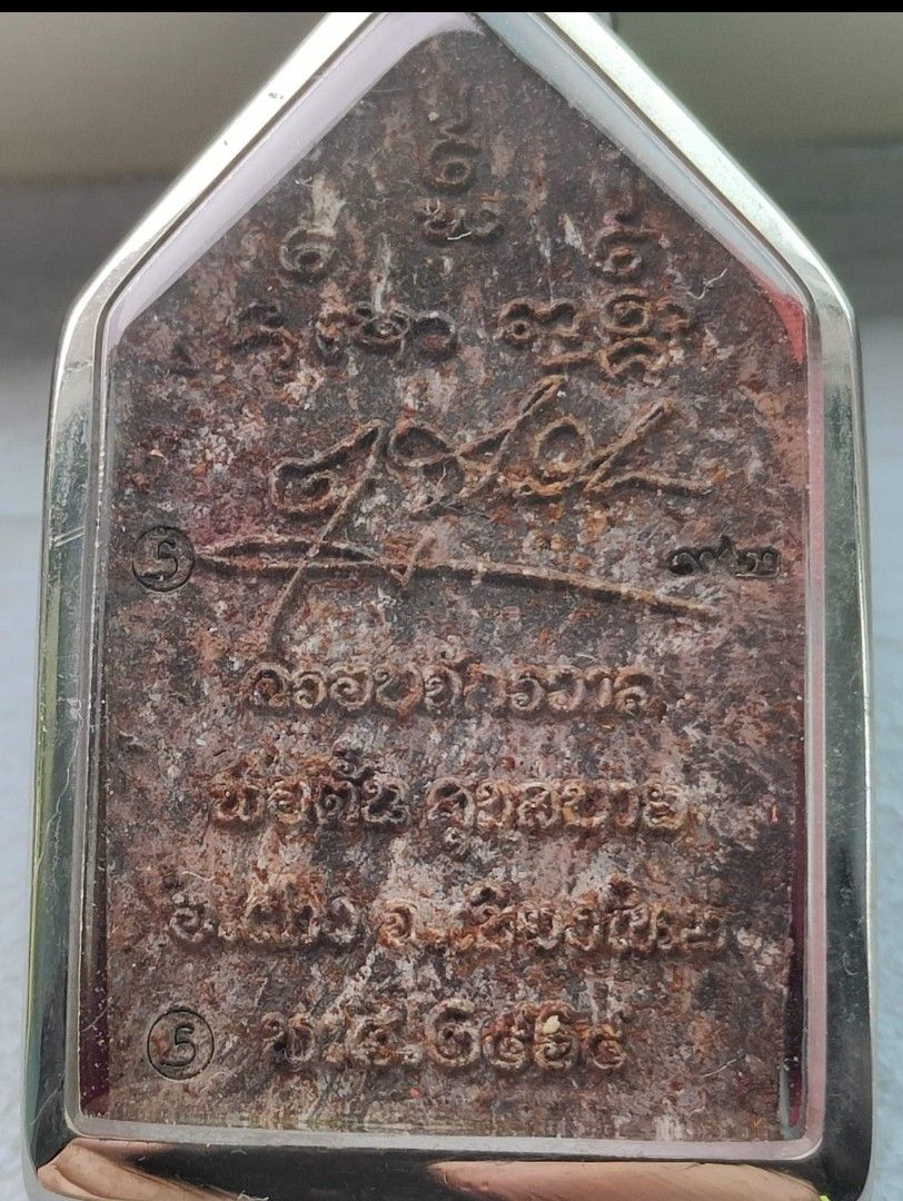 Phra Khun Phor Tan Suksabai, Hobbies & Toys, Memorabilia & Collectibles ...