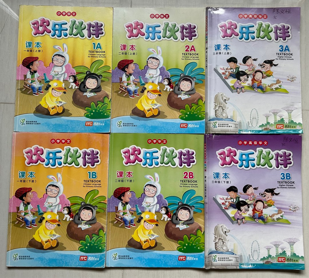 Primary 1-3 Chinese textbooks, Hobbies & Toys, Books & Magazines ...
