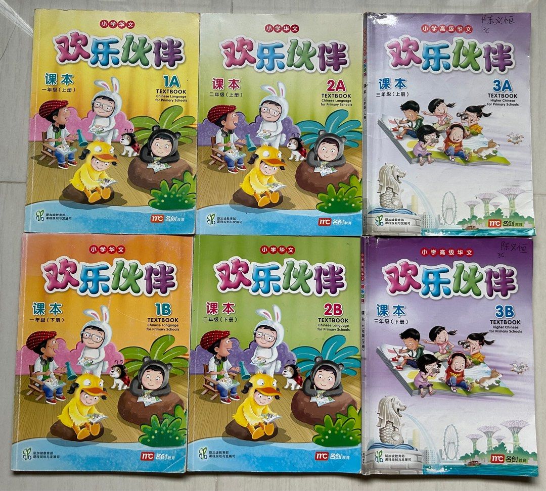 Primary 1-3 Chinese textbooks, Hobbies & Toys, Books & Magazines ...