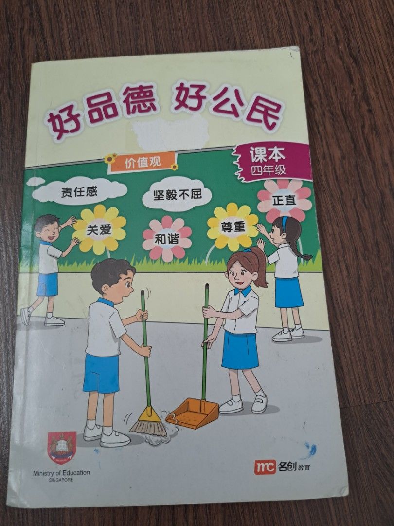 Primary 4 Chinese Character & Citizenship textbook, Hobbies & Toys ...
