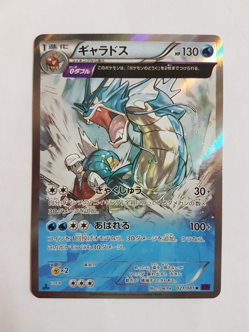 PTCG Sv4a 噴火龍ssr 海刺龍 021/081 寵物小精靈 日版, 興趣及遊戲, 玩具 & 遊戲類 - Carousell