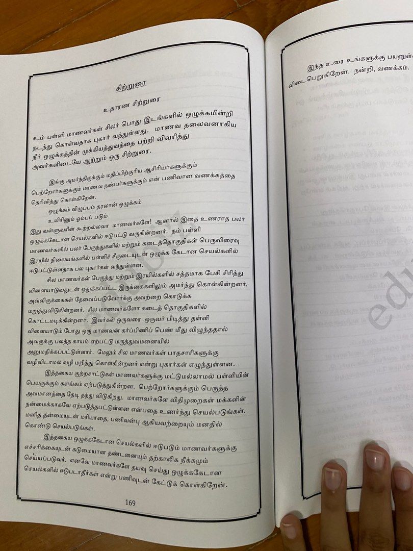 tamil sec 1 and sec 2 compo practice book, Hobbies & Toys, Books ...