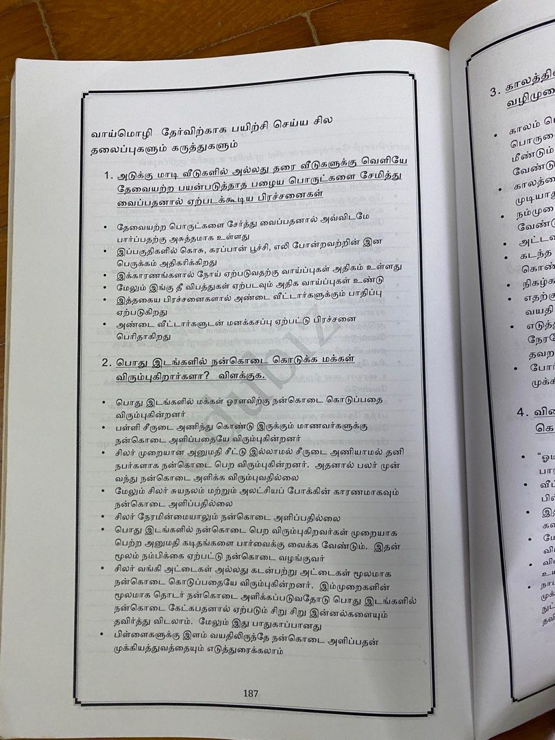 tamil sec 1 and sec 2 compo practice book, Hobbies & Toys, Books ...