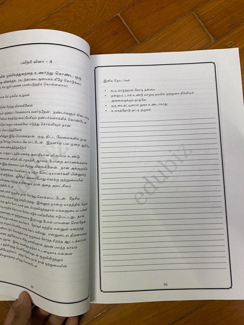 tamil sec 1 and sec 2 compo practice book, Hobbies & Toys, Books ...