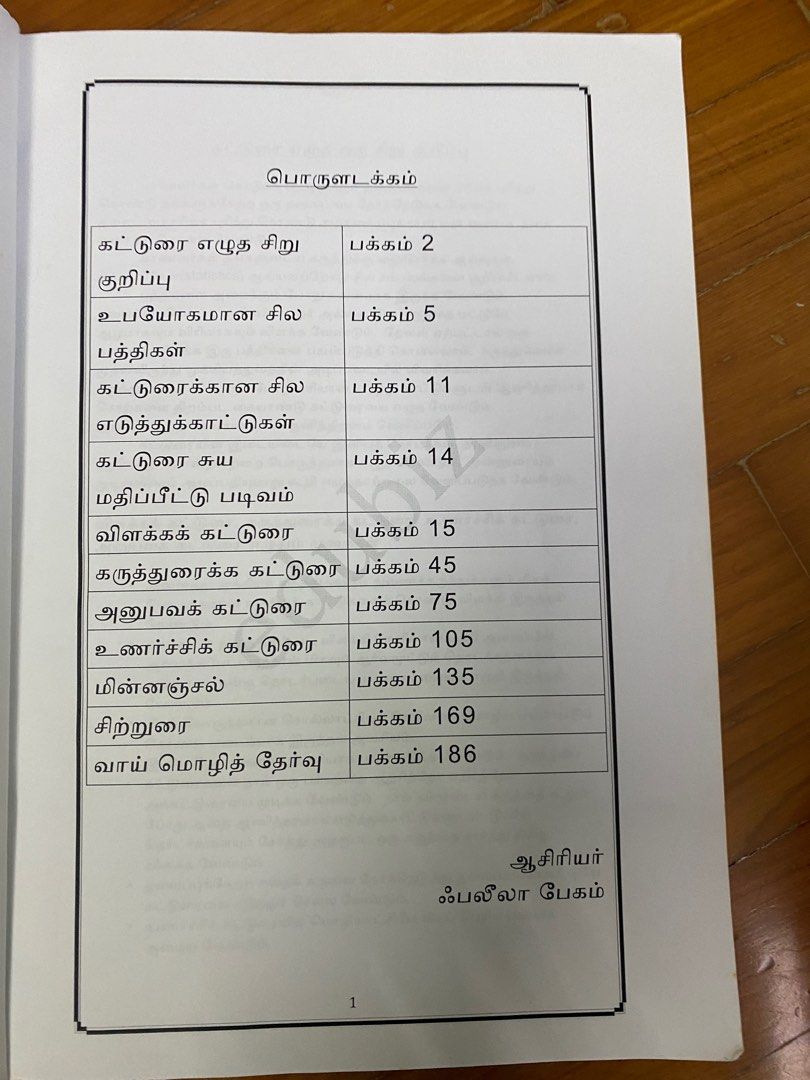 tamil sec 1 and sec 2 compo practice book, Hobbies & Toys, Books ...