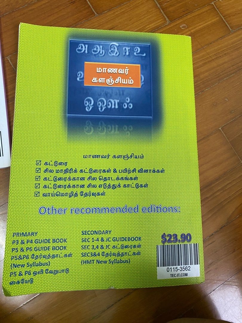 tamil sec 1 and sec 2 compo practice book, Hobbies & Toys, Books & Magazines, Assessment Books ...