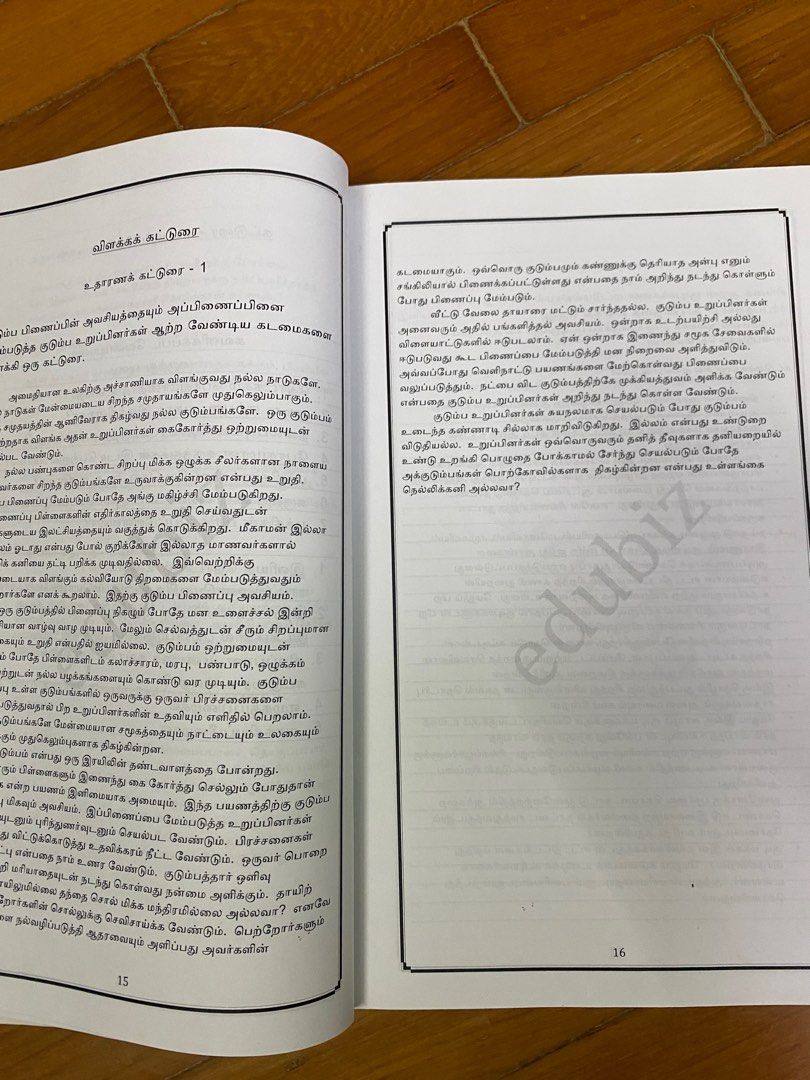 tamil sec 1 and sec 2 compo practice book, Hobbies & Toys, Books ...