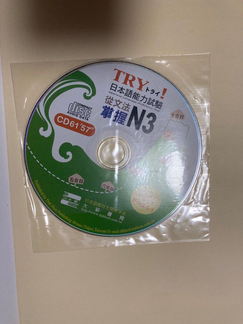 [日文] TRY! 日本語能力試験 從文法掌握N3 CD付, 興趣及遊戲, 書本 & 文具, 書本及雜誌 - 補充練習 - Carousell