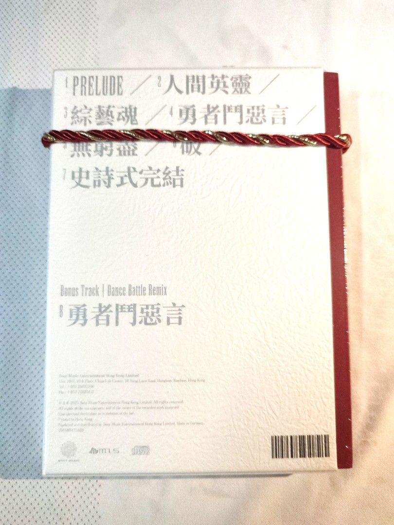 葉巧琳 Mischa Ip -《The Odyssey of Freya》 CD 19658847552, 興趣及遊戲, 音樂、樂器 & 配件 ...