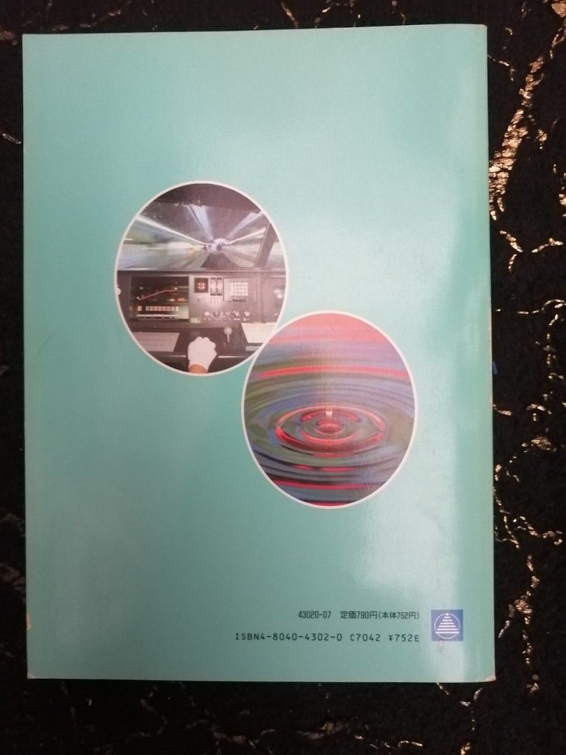 新订物理图解(日文版) Physics Book-Japanese Version, Hobbies & Toys, Books ...