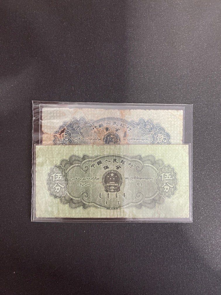 china banknotes fen set, Hobbies & Toys, Memorabilia & Collectibles ...