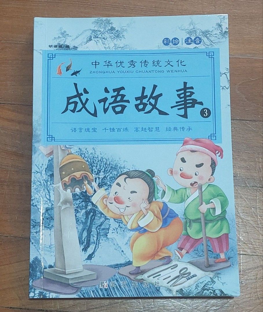 Chinese Story Book, Everything Else on Carousell