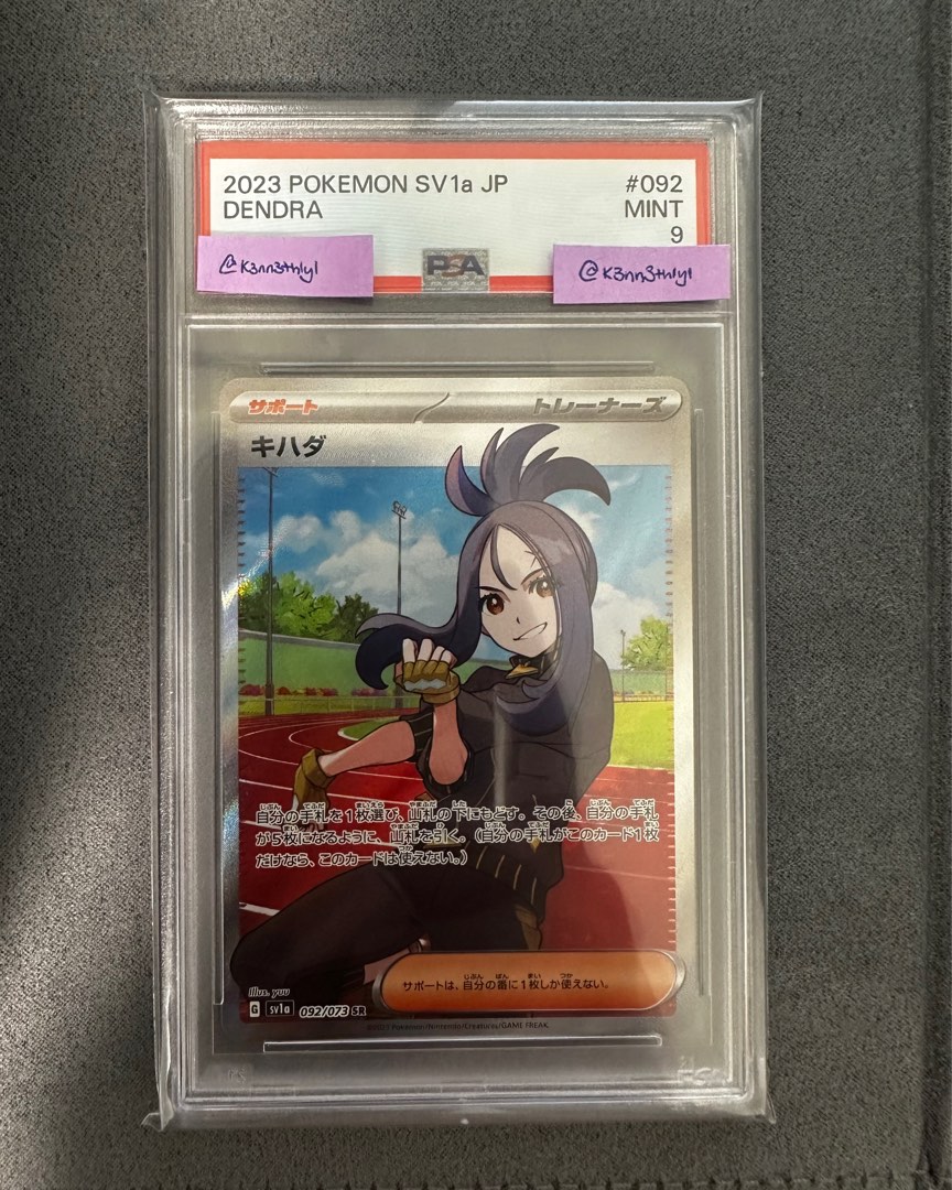 Dendra [Secret Rare] Triple Beat #092 2023 Japanese Pokemon, Triple ...