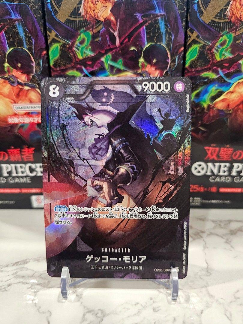 Gecko Moria Parallel Art SR OP06, Hobbies & Toys, Toys & Games on Carousell