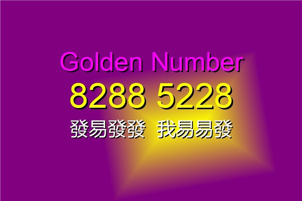 Golden Mobile Phone Number Postpaid Number Lucky Number Auspicious ...