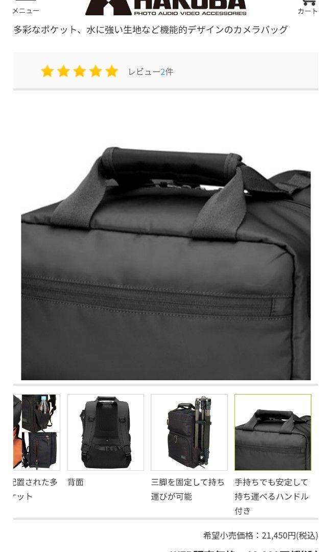 HAKUBA Bros Camera Backpack, Photography, Photography Accessories ...