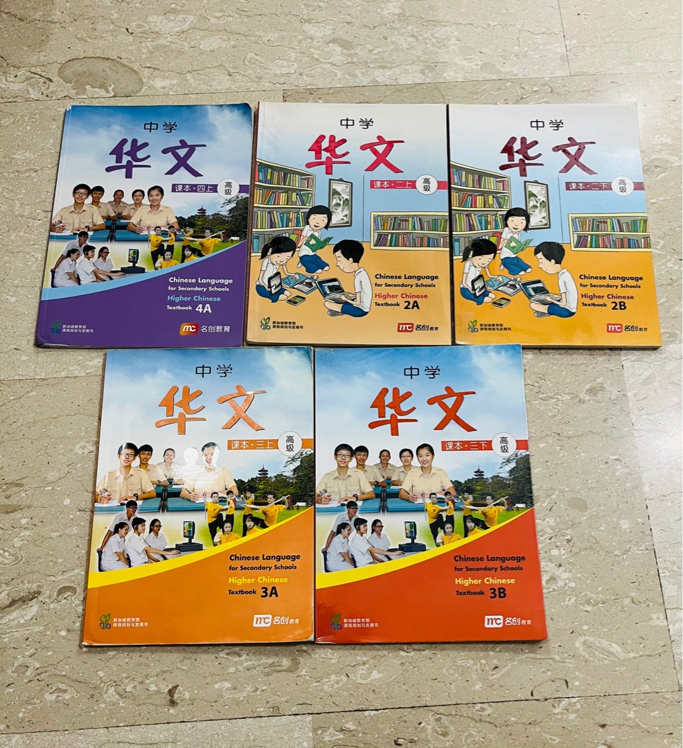 Higher Chinese textbook for Year 2A/2B/3A/3B/4A, Hobbies & Toys, Books ...
