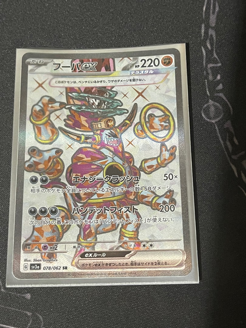 Hoopa ex japanese raging surf 78/62 SR+freebies!(in description ...