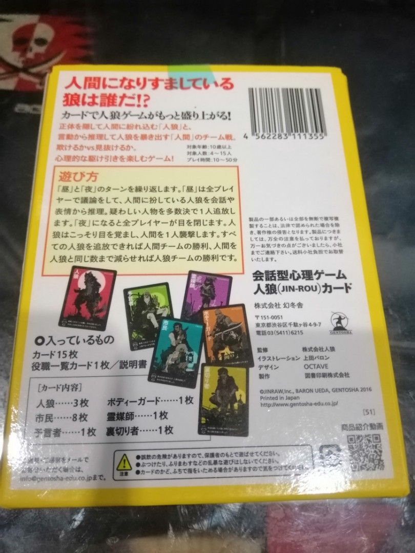 JIN-ROU playing card, Hobbies & Toys, Collectibles & Memorabilia, J-pop ...