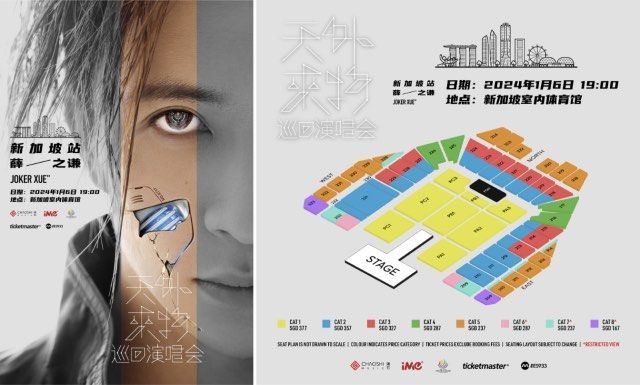 Joker Xue 05/01/2024 concert ticket, Tickets & Vouchers, Event Tickets on Carousell