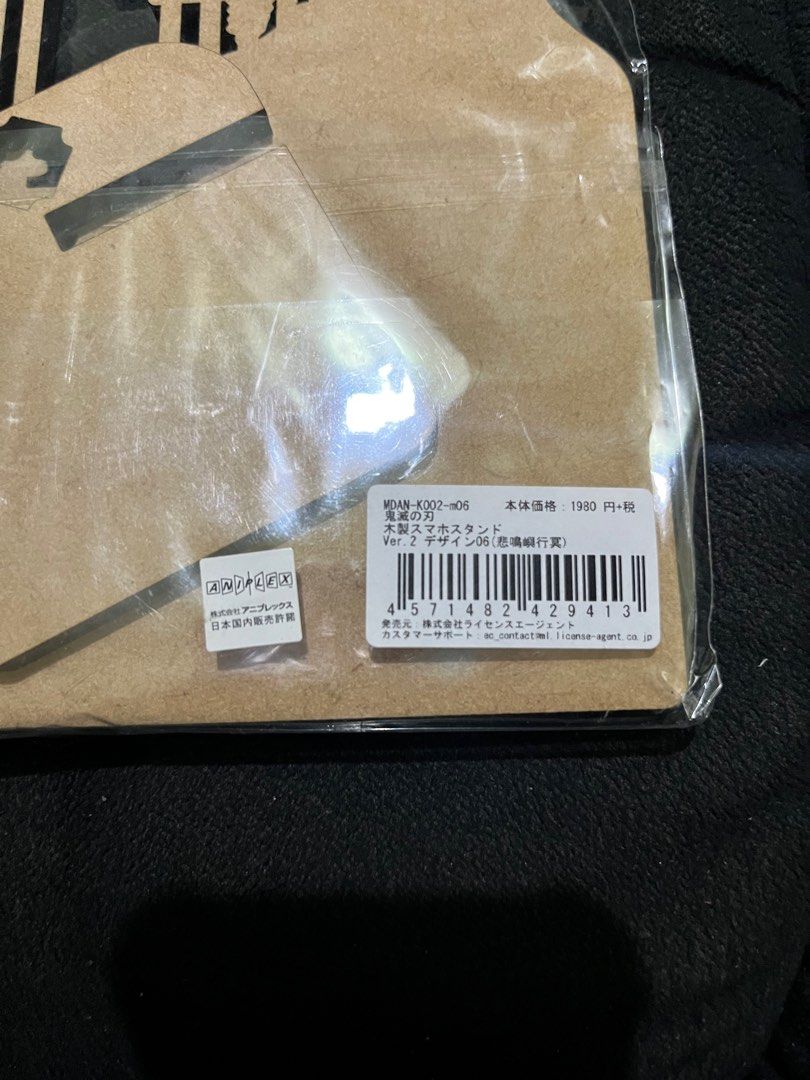 Kimetsu no yaiba Demon slayer smartphone holder by aniplex, Hobbies ...