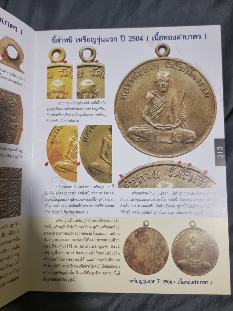 Lp Kuay Amulet Book, Hobbies & Toys, Books & Magazines, Religion Books ...