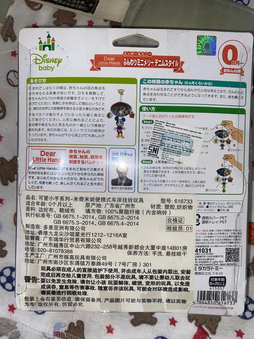 NEW Mickey Hanging Toy Disney, Bayi & Anak, Mainan & Baby Walker di ...