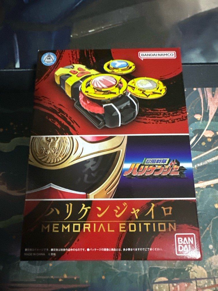 Ninpu Sentai Hurricanger/Power Rangers Ninja Storm - Hurricane Gyro ...