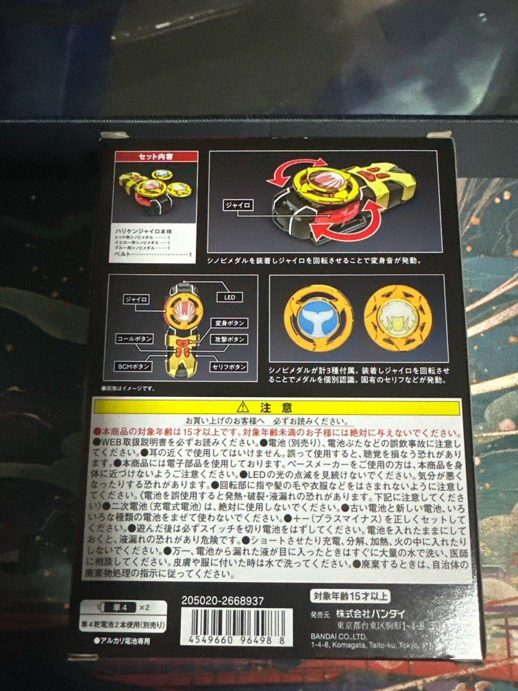 Ninpu Sentai Hurricanger/Power Rangers Ninja Storm - Hurricane Gyro ...