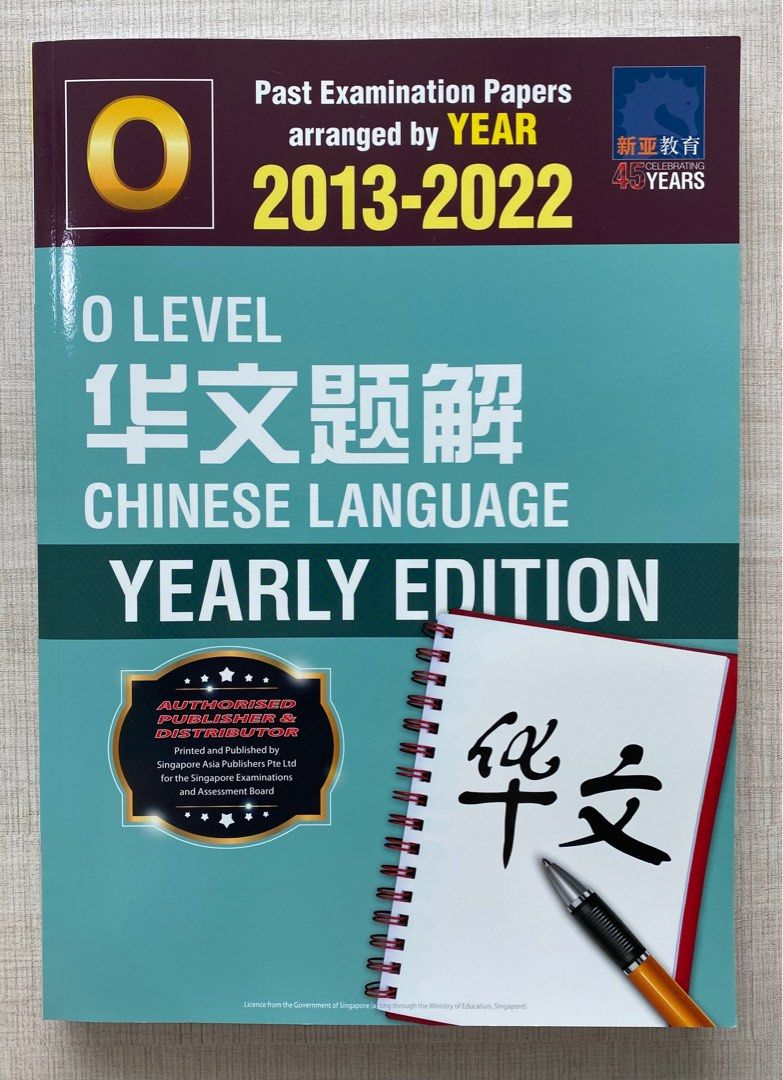 O level Chinese TYS, Hobbies & Toys, Books & Magazines, Assessment ...