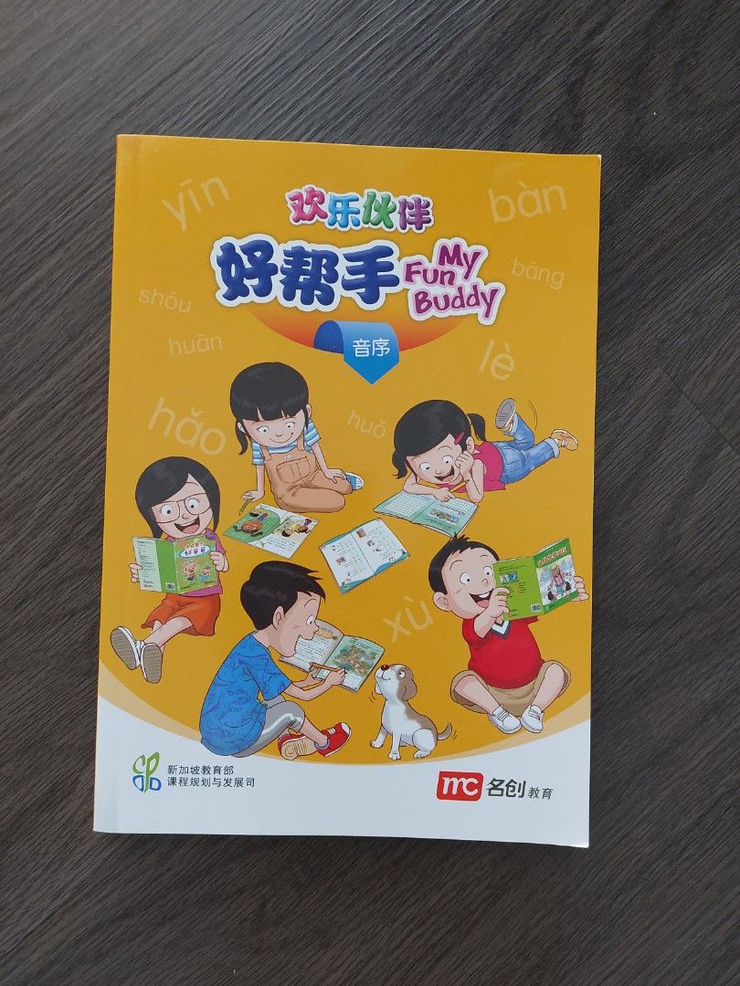 P1 Chinese School Books, Hobbies & Toys, Books & Magazines, Textbooks ...