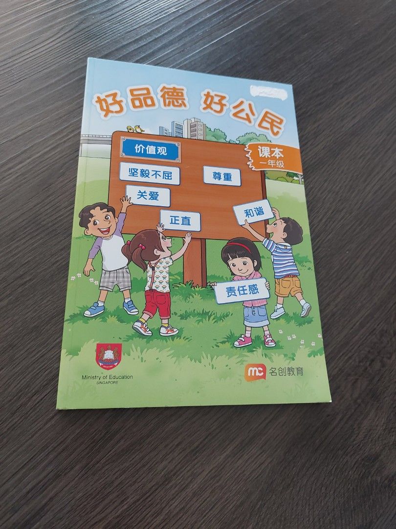 P1 Chinese School Books, Hobbies & Toys, Books & Magazines, Textbooks ...