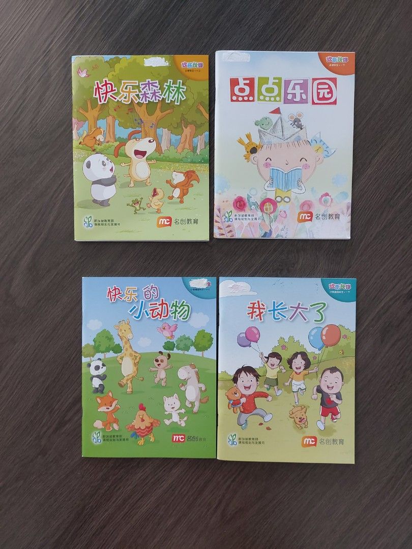 P1 Chinese School Books, Hobbies & Toys, Books & Magazines, Textbooks ...