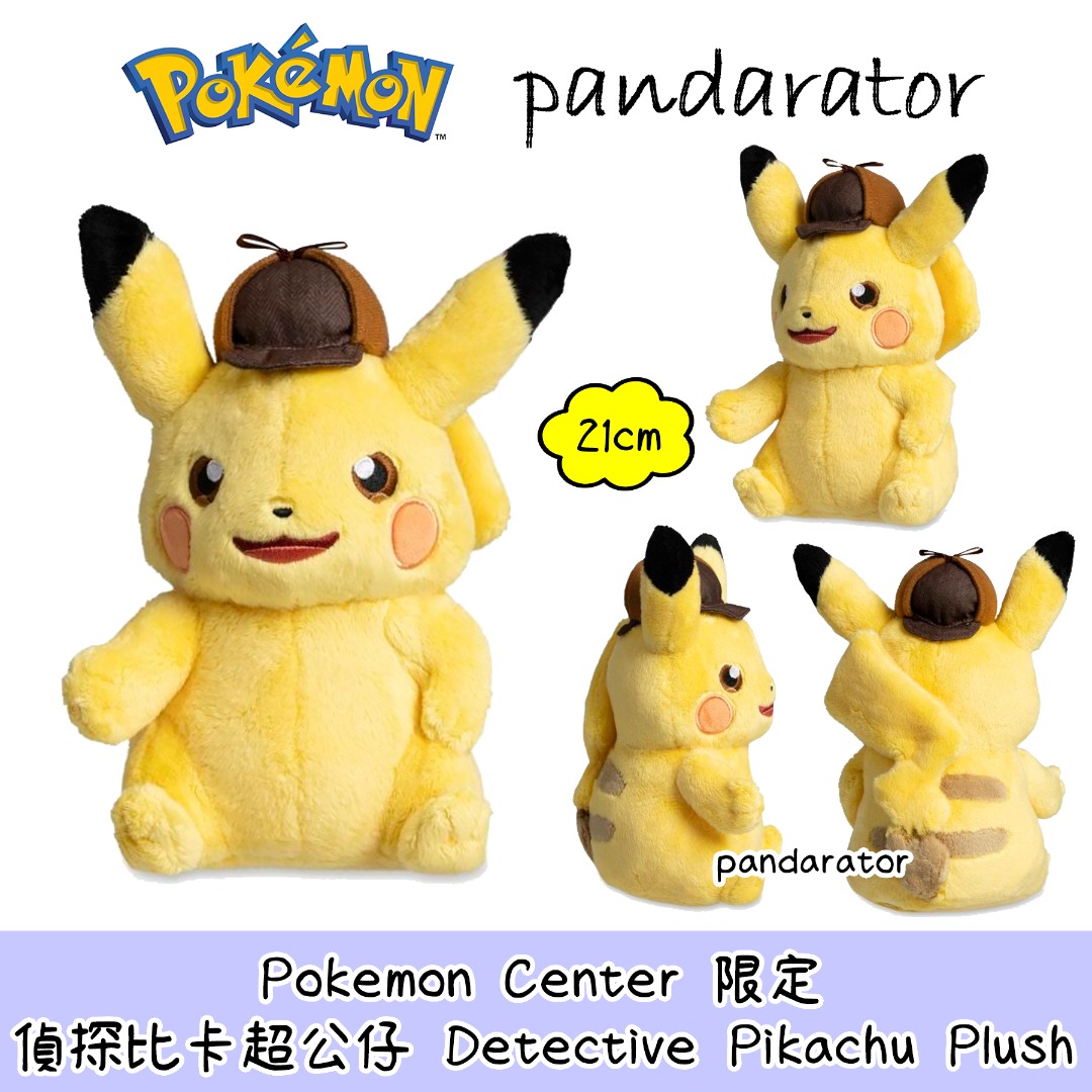 ⭐Pokemon Center限定偵探比卡超公仔 Detective Pikachu Plush⭐, 興趣及遊戲, 玩具 & 遊戲類 ...
