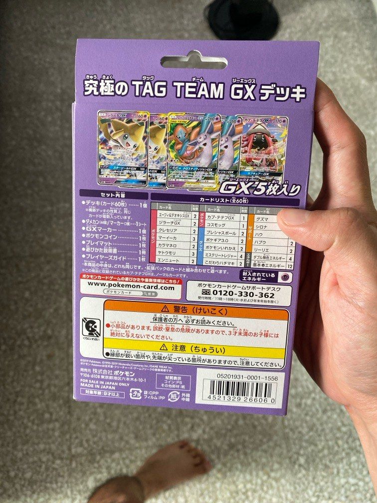 Pokemon Sun Moon Card Game Tag Team GX Espeon & Deoxys-GX Starter Deck ...